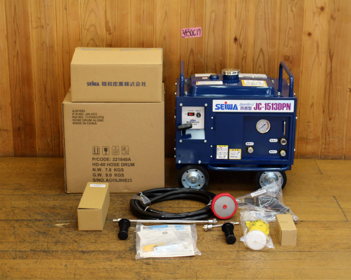 SEIWA 精和産業 高圧洗浄機 ジェットクリーン JC-1513DPN - ハヤブサリサイクル